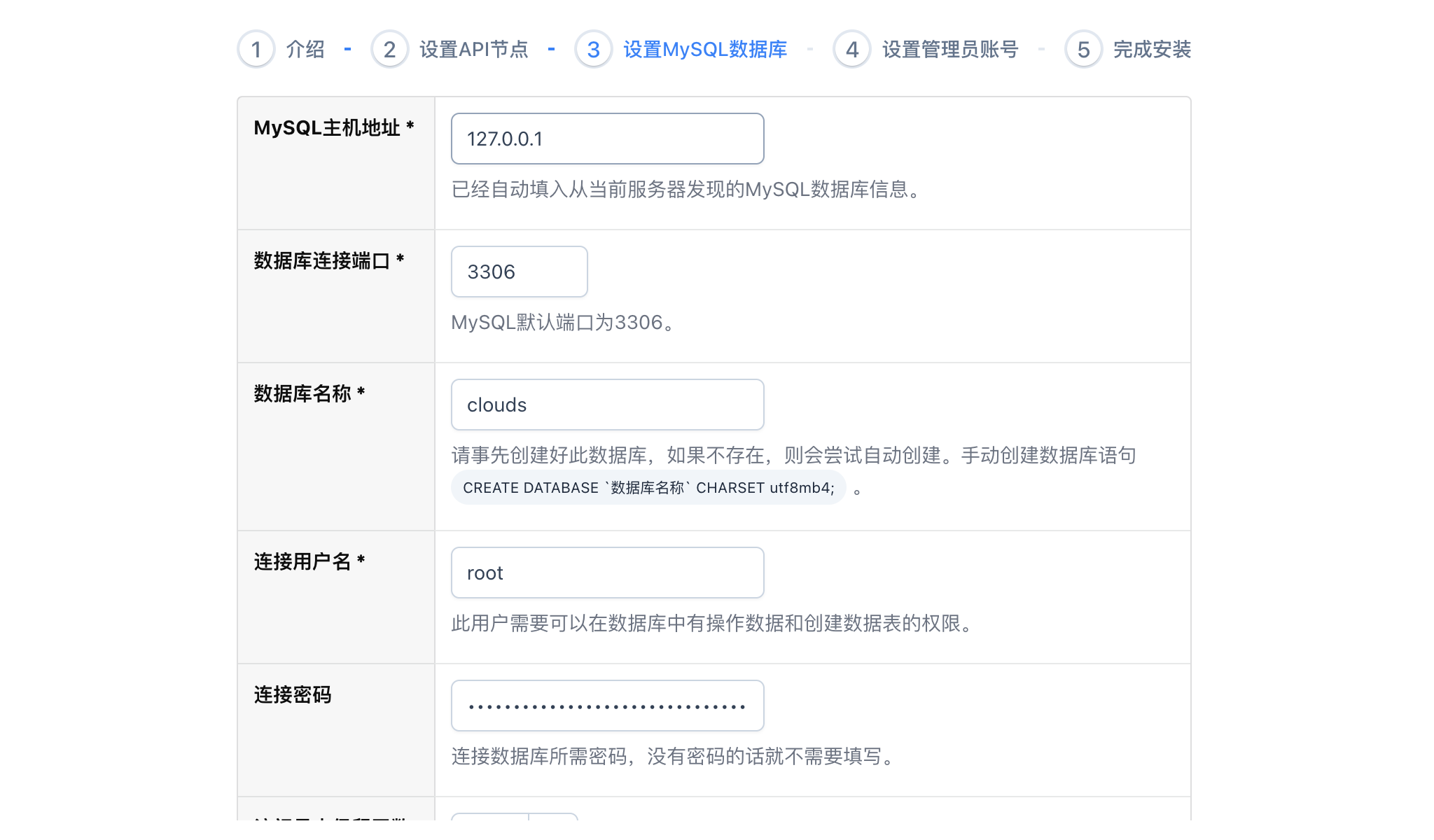 安装FlexCDN管理系统 - 文档 - FlexCDN