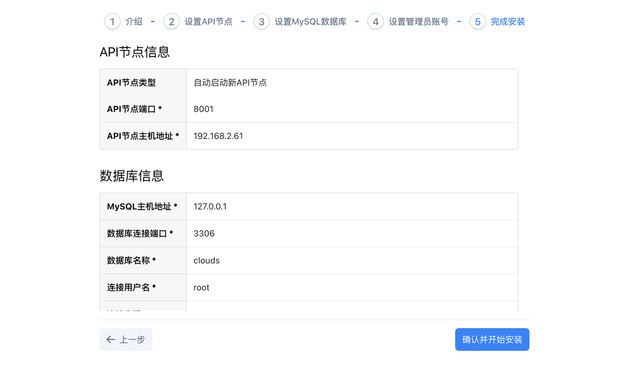安装FlexCDN管理系统 - 文档 - FlexCDN
