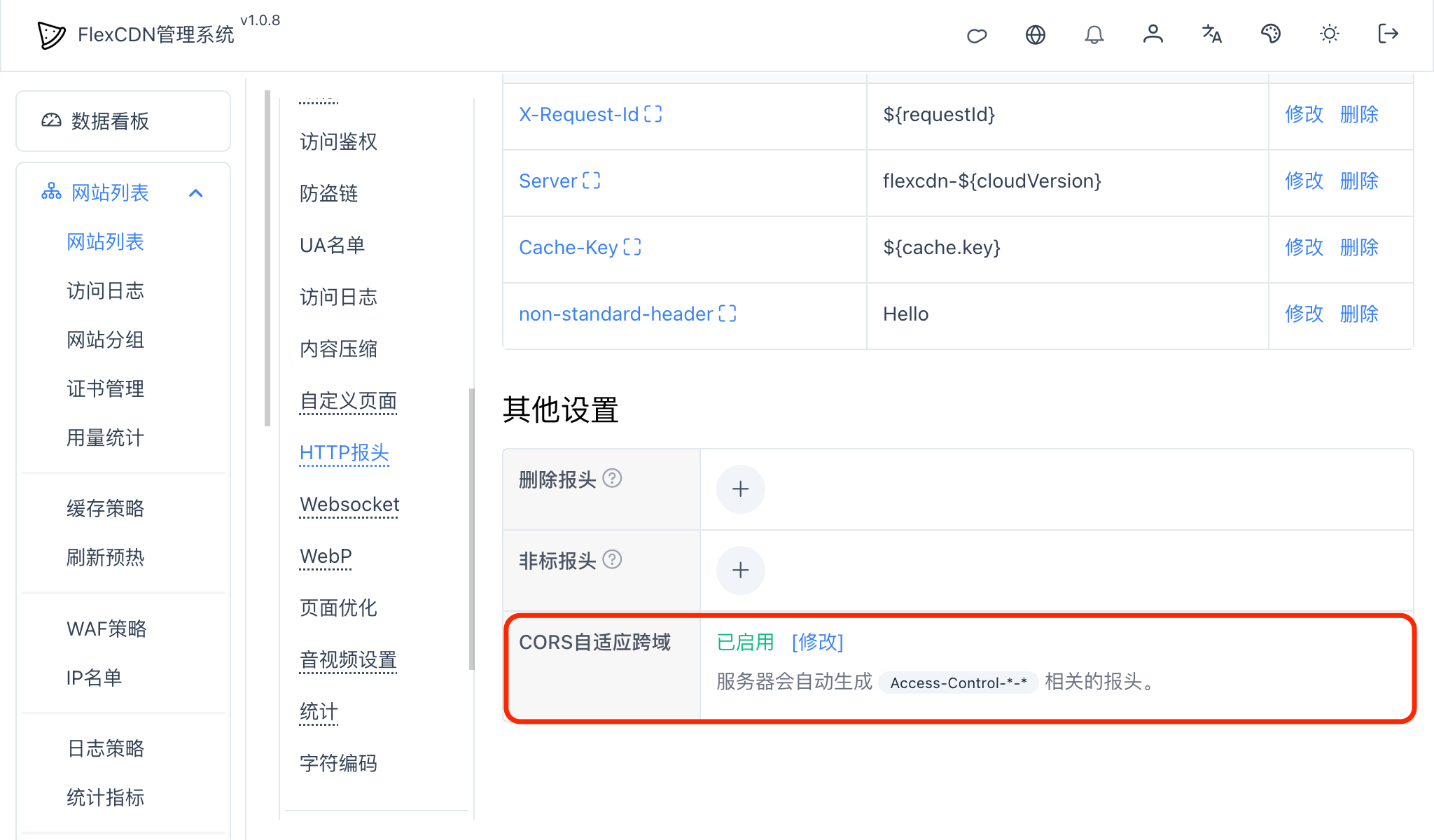 CORS跨域访问 - 文档 - FlexCDN